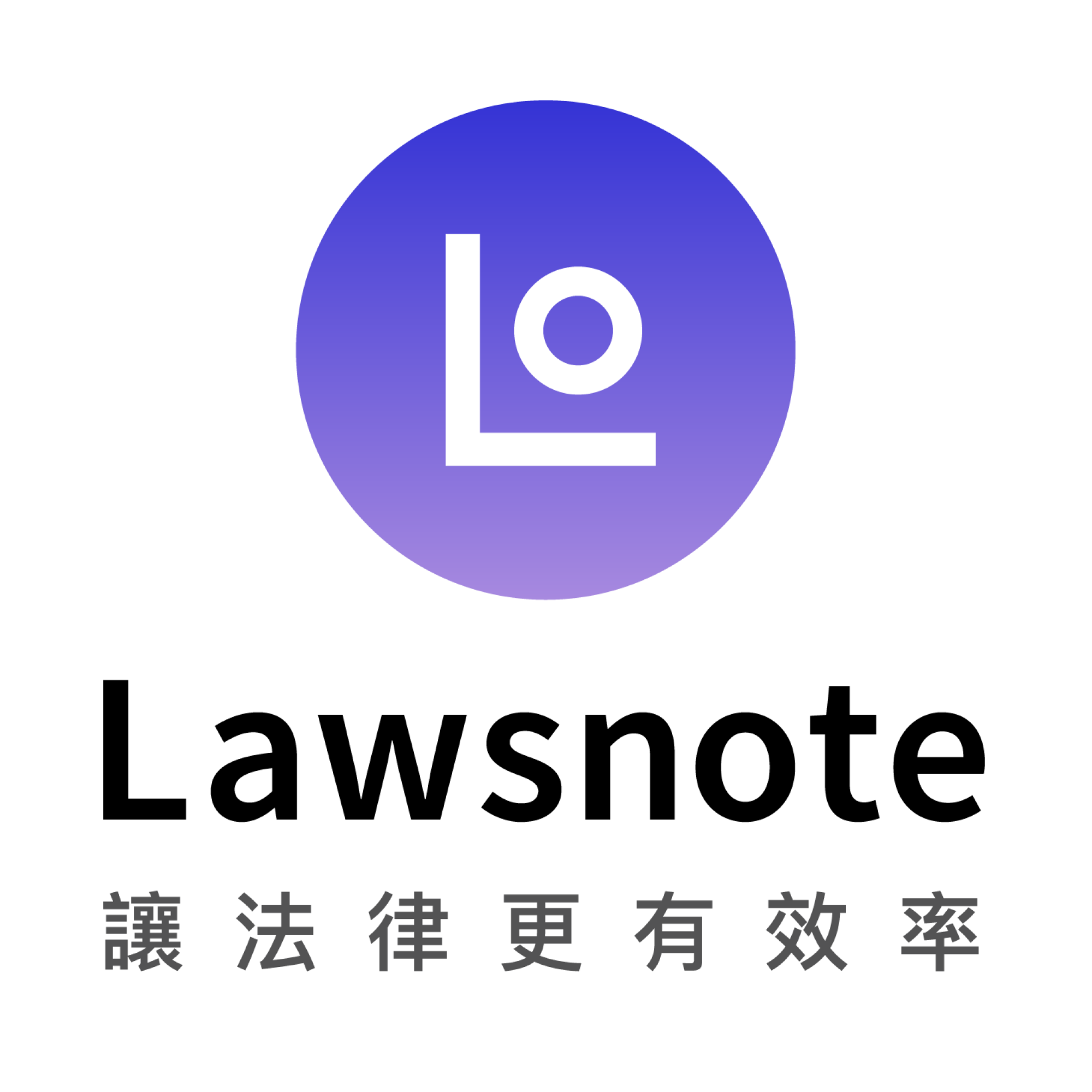Lawsnote 七法股份有限公司/Lawsnote Inc.